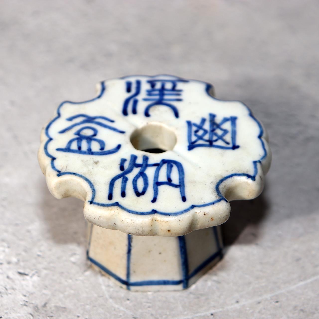 Korean Joseon White Porcelain Rice Cake Stand Used as Japanese Tea Cer